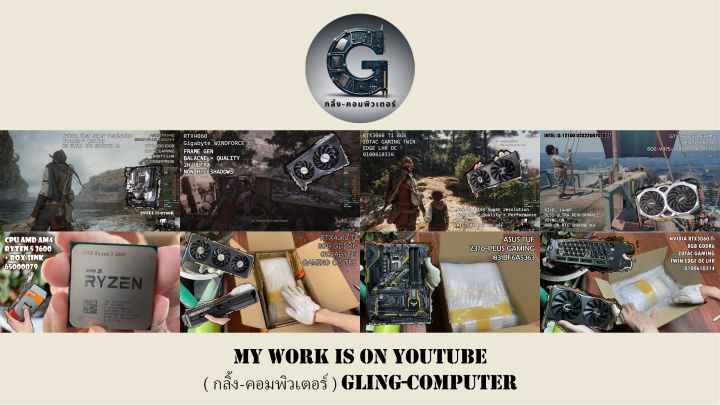NVIDIA RTX 4060 Ti 8GB | ชมผลงานได้บนยูทูป Gling-Computer | Lazada.co.th