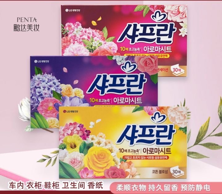 KOREA LG Perfume Dryer Sheets Laundry Fabric Softener Anti static dryer ...