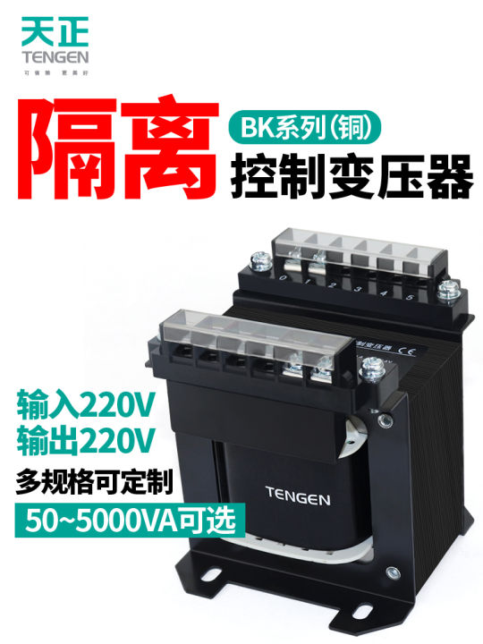 Tianzheng BK Single-Phase Isolation Transformer 220 to 220V Electrical ...
