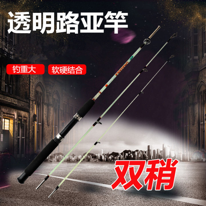 Hummer Solid Double Slightly Transparent Lure Rod Soft Slightly Hard ...