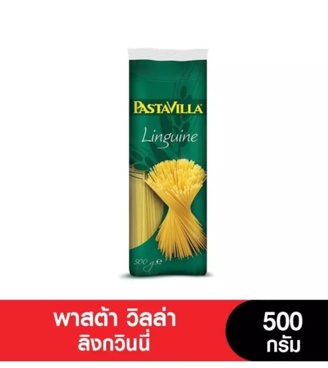 Pasta Villa พาสต้า วิลล่า ลิงกวินนี่ 500 กรัม | Lazada.co.th