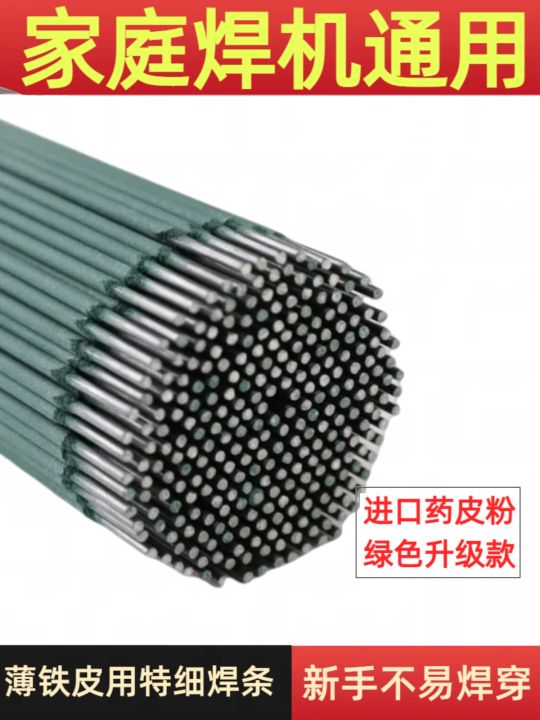 New Green Shell Welding Rod Special Fine Welding Thin Sheet Galvanized ...