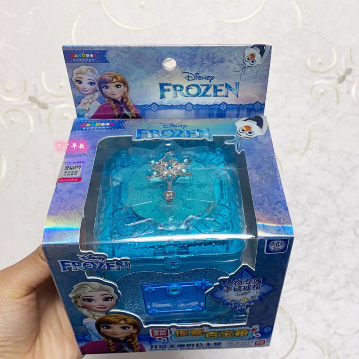 Frozen Surprise Treasure Chest Elsa Unlock Blind Box Girl's Handmade ...