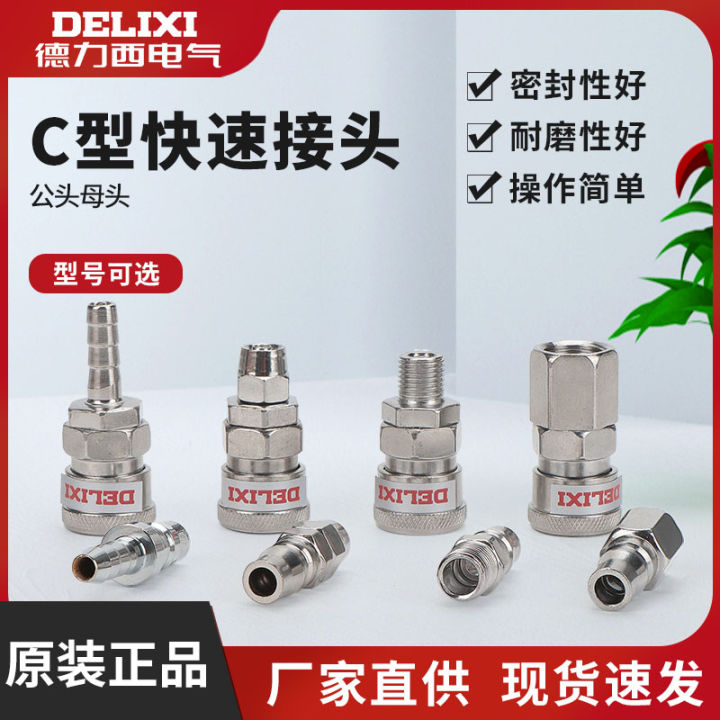 Delixi C Type Self-Locking Quick Connector Air Pump Air Compressor Fast ...