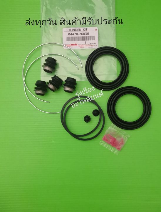 ชุดซ่อมยางดิสเบร ค TOYOTA Vios, Yaris NCP150 NCP151 NSP150 NSP151 ครบ ...