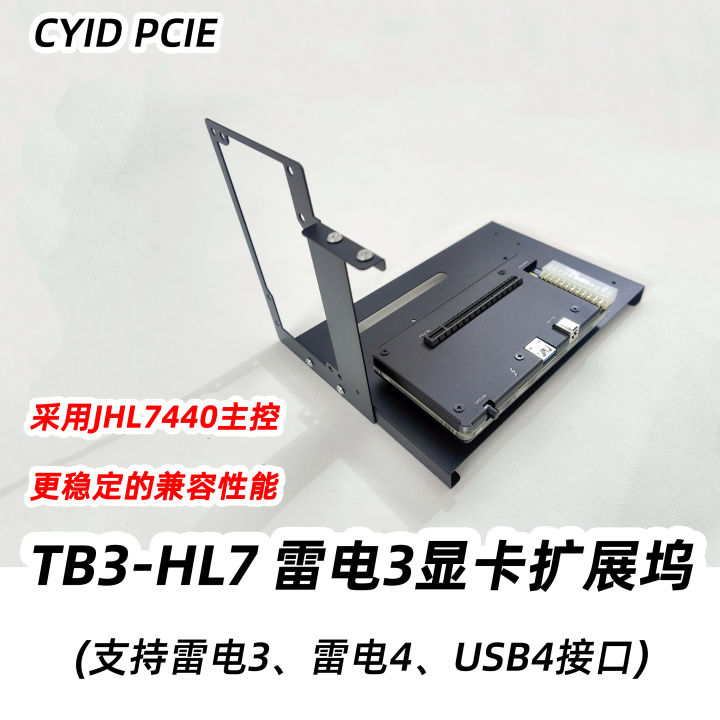 External Independent Graphics Card PCIE Expansion Dock USB4 Interface ...