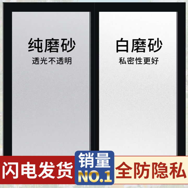Transparent Frosted Glass Window Stickers Privacy Bathroom Room Light ...