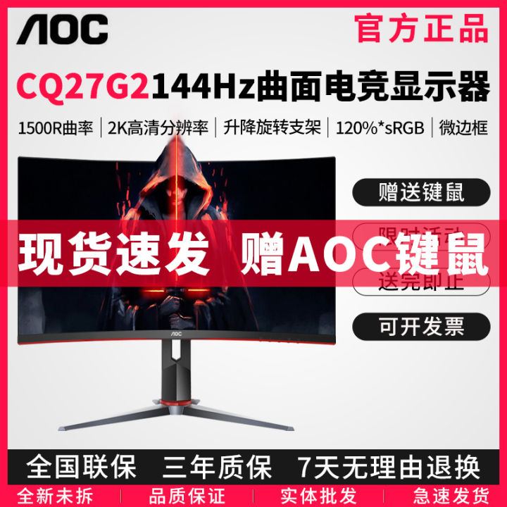 AOC 27-inch 2K Ultra HD Curved Gaming Monitor 1500R Curvature 144Hz ...