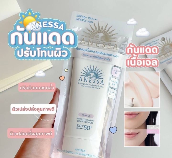 กันแดด Anessa Tone up Brightening UV Sunscreen Gel SPF 50+PA++++ | Lazada.co.th