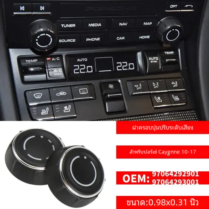 สำหรับ Porsche Cayenne Panamera Macan 911Eas คอนโซลกลางรถยนต์ซ้าย/ขวาฝา ...