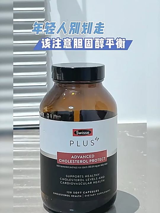 Swisse PLUS Cholesterol Capsules 胆固醇平衡胶囊 红曲米成人心血管靶向守护 | Lazada