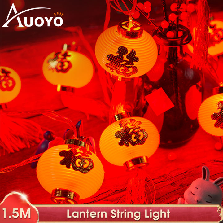 Auoyo 1.5M/3M Spring Festival Lantern String Celebration Red Lantern ...