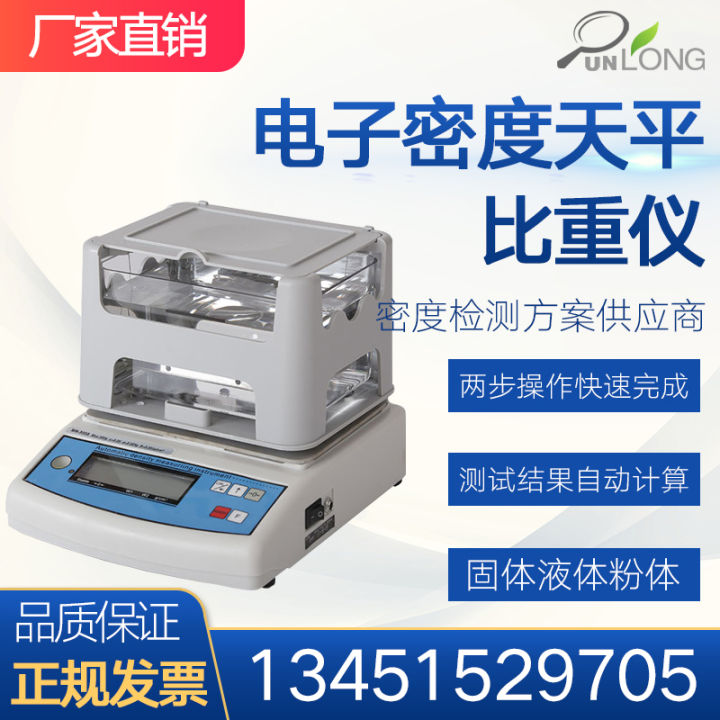 Qunlong High Precision Digital Densimeter Plastic Rubber Sole Liquid ...