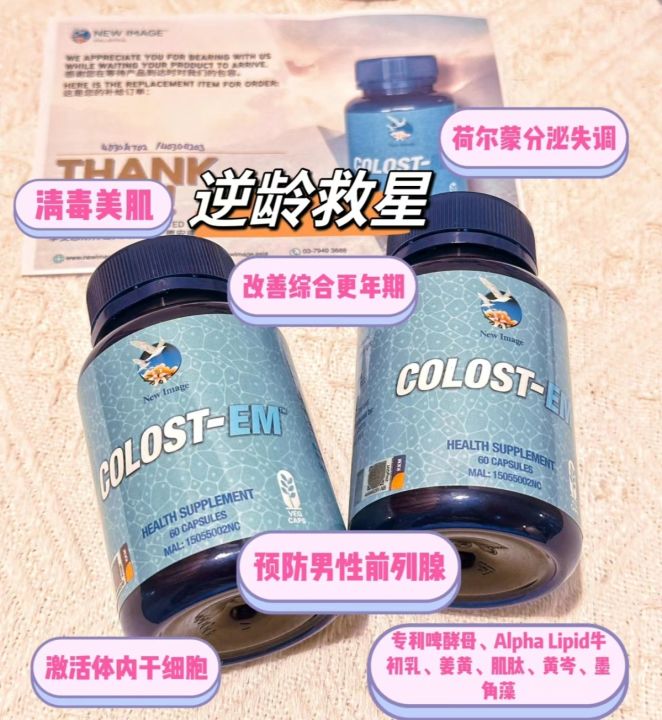 NEW IMAGE Alpha Lipid™ Colostem™ Colost-em 活泉素 干细胞 60capsules | Lazada