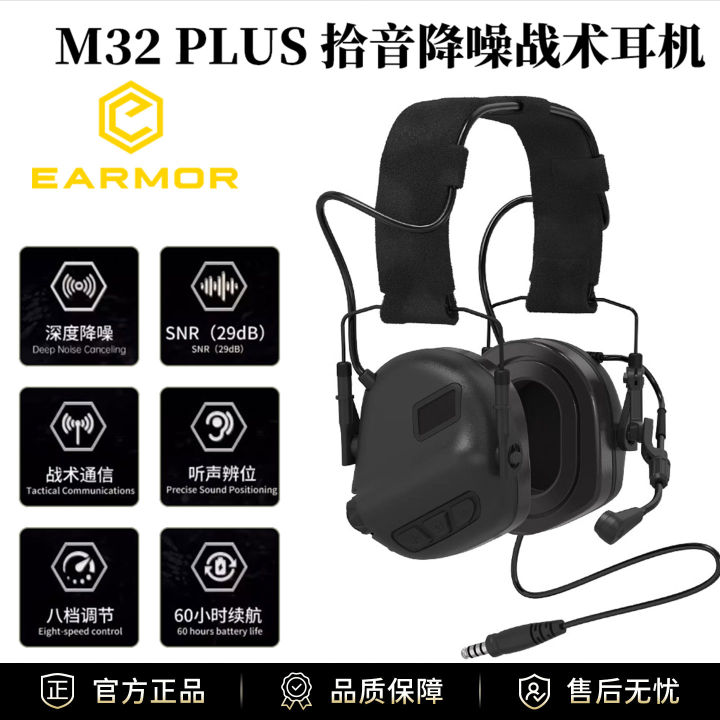 EARMOR M32 plus Noise Reduction Headset Tactical Communication Flip-Up Mic Shooting Training ...