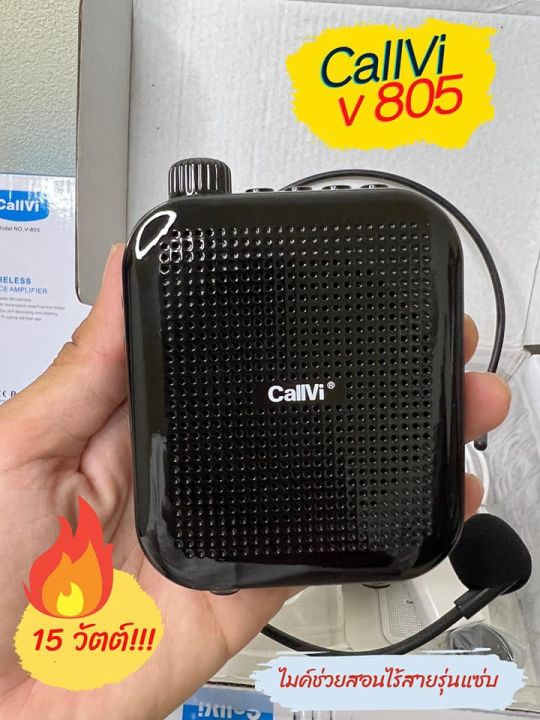 ไมค์ช่วยสอน ไมค์ไร้สายรุ่น Callvi v.805 ครูอินดี้ | Lazada.co.th