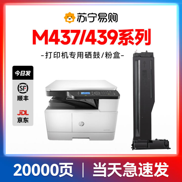 Dazzlelight Laserjet MFP W1333A Compatible HP M437n M437nda Printer ...