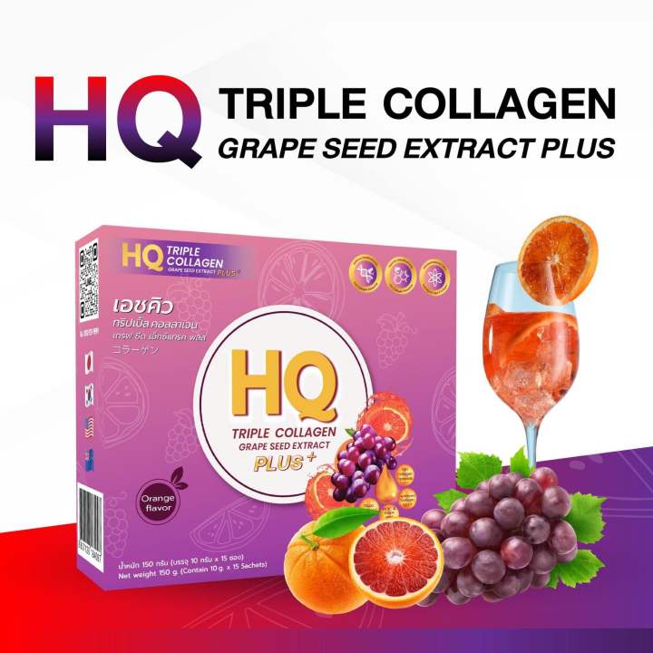 เอชคิวคอลลาเจน hq triple collagen plus เอชคิว 1 กล่อง 15 ซอง | Lazada.co.th