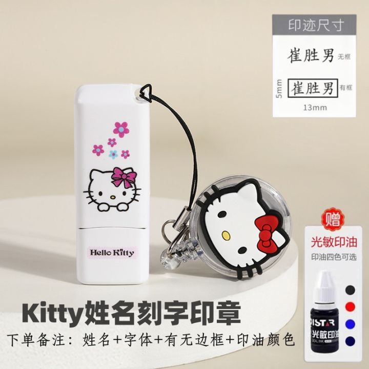 HelloKitty Cartoon Engraved Stamp Kitty Cat Name Stamp Student ...