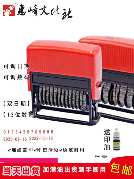 Huifeng Lizao 13-Digit Digital Double Date Seal Digital Combination ...