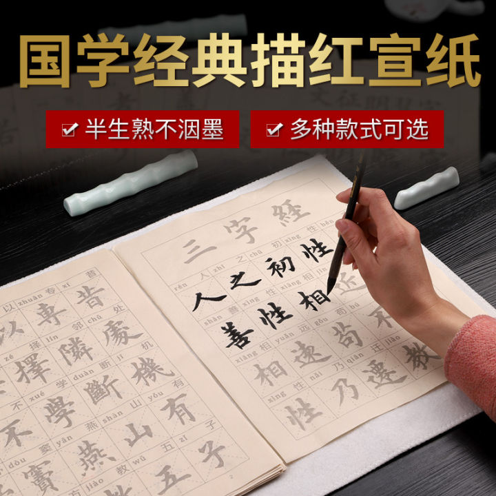 Chinese Calligraphy Calligraphy Practice Paper Medium Regular Script Writing Brush Copybook ...