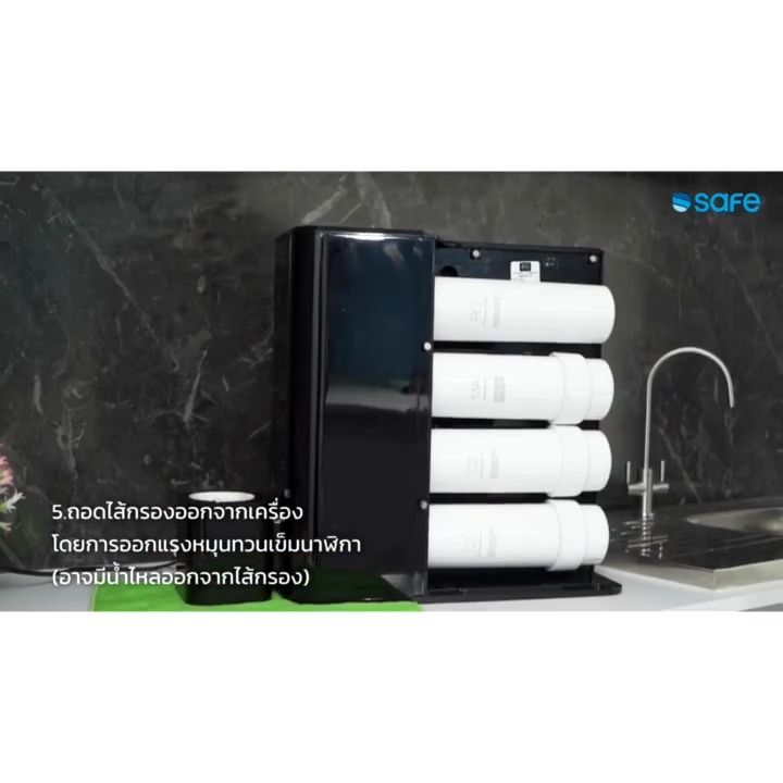 SAFE ชุดไส้กรองน้ำ รุ่น RO Beyond แท้100% | Lazada.co.th