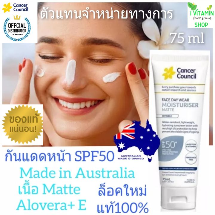 Cancer Council sunscreen face moisturiser matte spf50 ครีมกันแดด ครีม ...