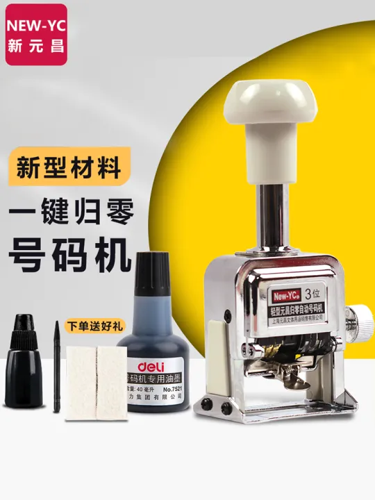 Xinyuanchang 45-7 Automatic Numbering Machine 6-Digit Date Number ...
