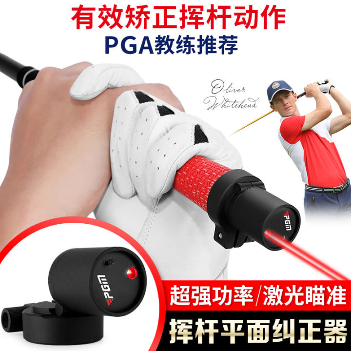 PGM Golf Swing Trainer Laser Plane Swing Assist Corrector Hitting ...