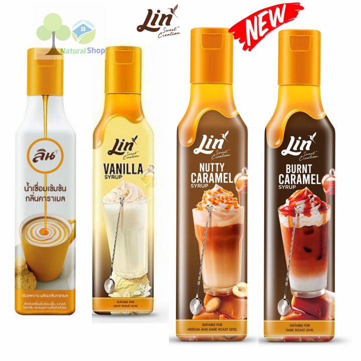 Lin Syrup ไซรัปลิน 300 มล.น้ำเชื่อม สำหรับชา/กาแฟ | Lazada.co.th