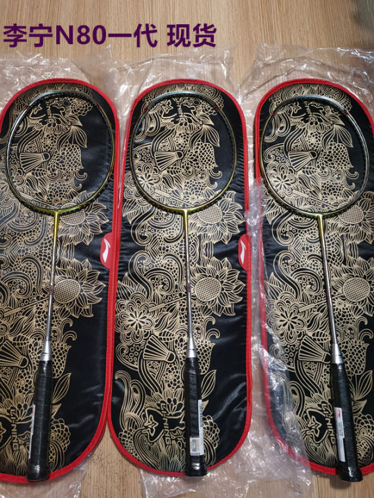 Lining N80 Generation Original N80td Three-Dimensional Wind Blade ...