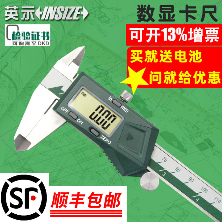 High Precision Stainless Steel Electronic Digital Caliper INSIZE 1108 ...