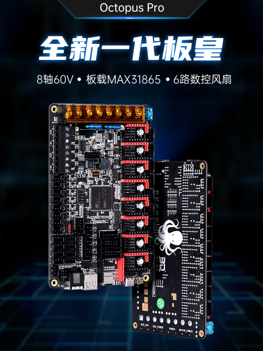 Bigtreetech Octopus Pro 3dเครื่องพิมพ์mainboard Voronแปดแกนแรงดันสูง 429/h723 Pcbอุปกรณ์ ...