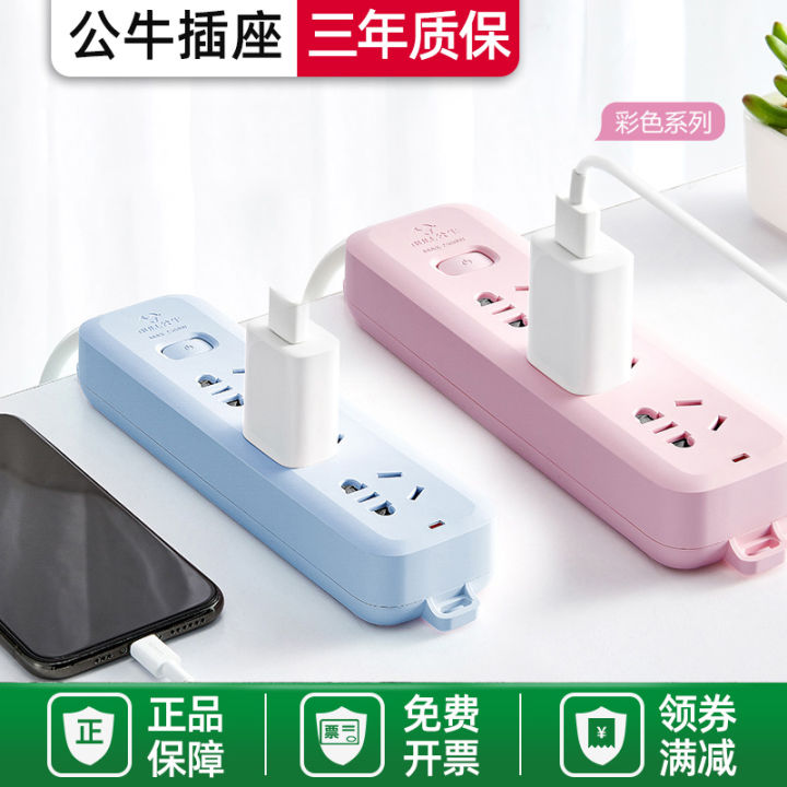 Bull Colorful Creative Blue Pink Colorful Sockets 1.8m Three Plug ...