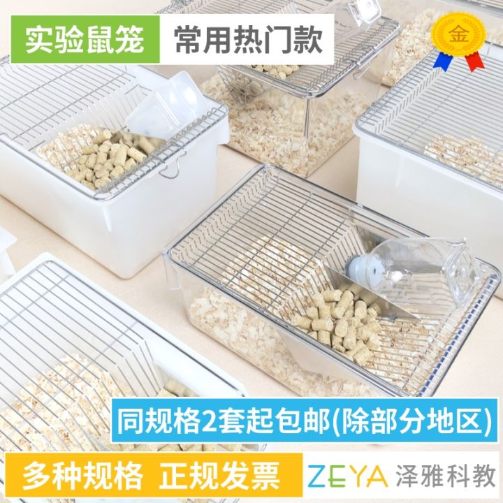 Experiment Rat Cage Small Rat Cage Large Rat Cage Laboratory Laboratory ...