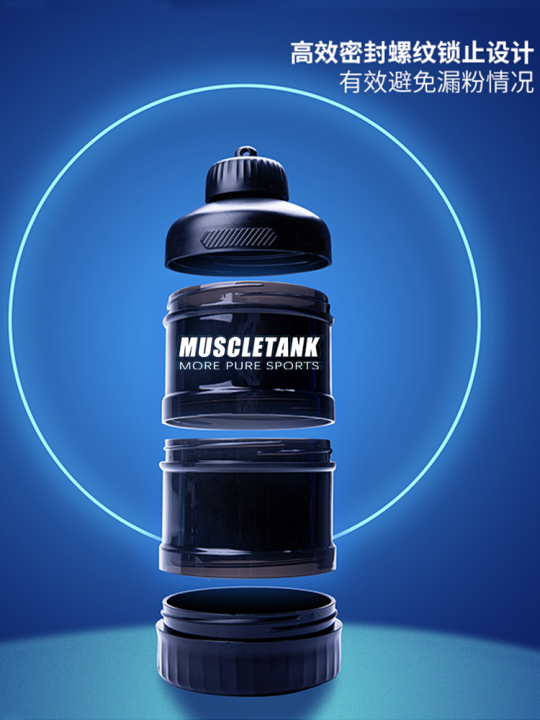 Portable Protein Powder Shaker Cup Fitness Storage Container US Style ...