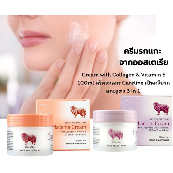 Careline ครีมรกแกะ Lanolin & Placenta Cream ขนาด 100 ML นำเข้าจาก ...