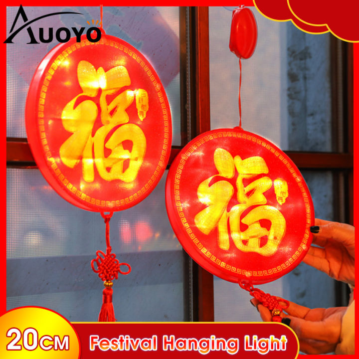 Auoyo Chinese New Year Decoration CNY 2024 LED Lantern Light Spring ...