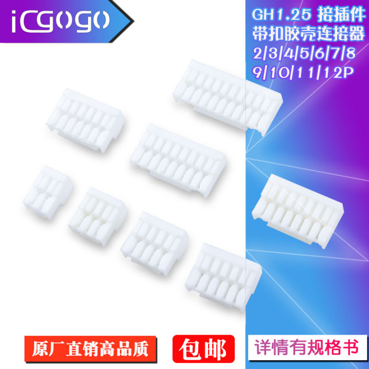 Gh1.25 2/3/4/5/6/7/8/10P Rubber Housing 1.25mm Spacing with Lock ...