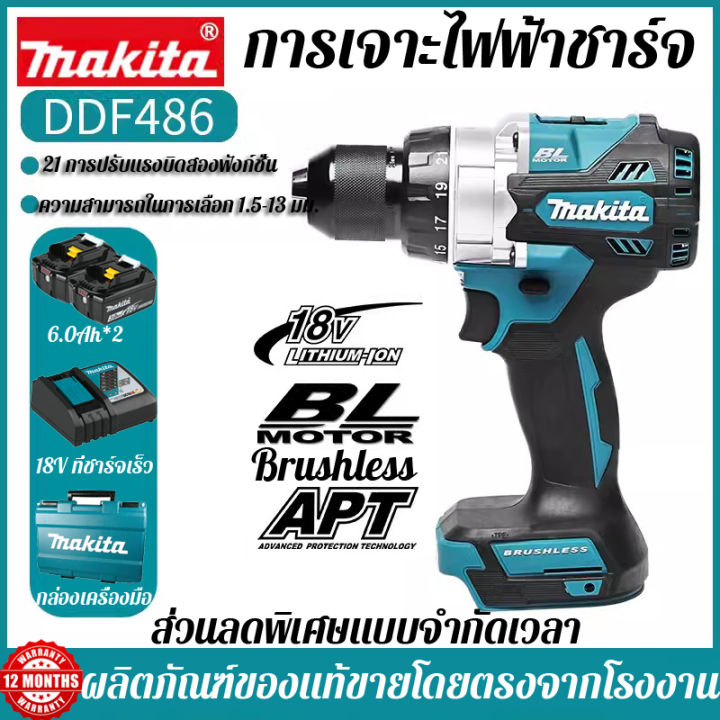 2025 ของแท้ Makita DDF486 Brushless ชาร์จผลกระทบสว่านไฟฟ้าเริ่มต้น 6 ...