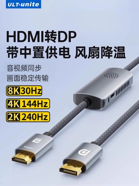 High Definition HDMI to DP Cable PS5 Notebook Interface Direct ...
