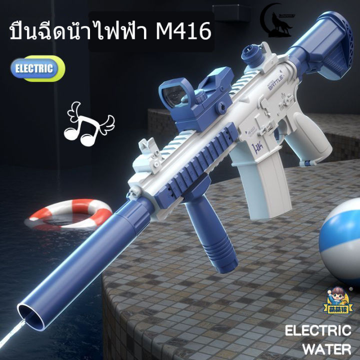 COD GLOCK ปืนฉีดน้ําไฟฟ้า M416 ปืนฉีดน้ำไฟฟ้า ปืนฉีดน้ำแรง ยิงไกล จุ ...
