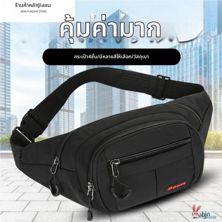 Jiaxun | กระเป๋าสะพายข้างและคาดเอวหลายประโยชน์ | Lazada.co.th