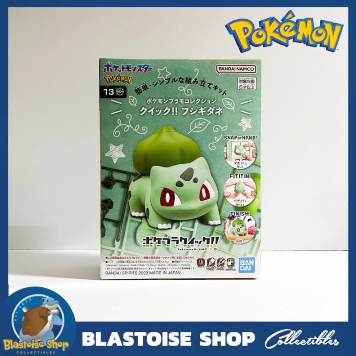 Pokemon Plamo Collection Bulbasaur Quick Build No.13 | Lazada PH