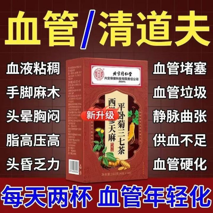 [SG Authentic Spot] Beijing Tongrentang American Ginseng, Gastrodia ...