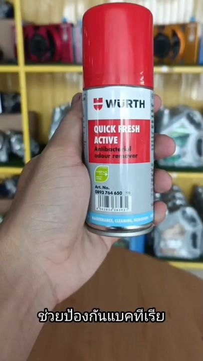 เปรย์ปรับอากาศและฆ่าเชื้อ ภายในรถยนต์ WURTH Quick fresh active 100ml ...