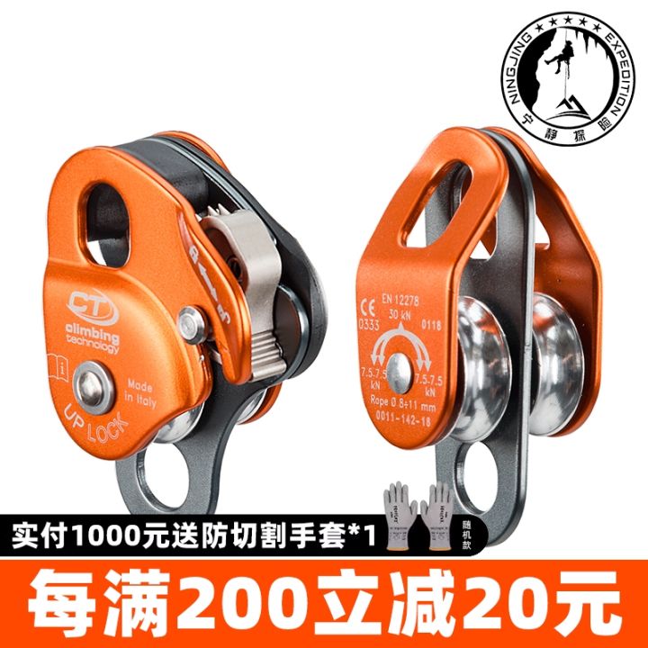 CT Climbing Technology up Lock One-Way Mini Efficient Double Pulley ...