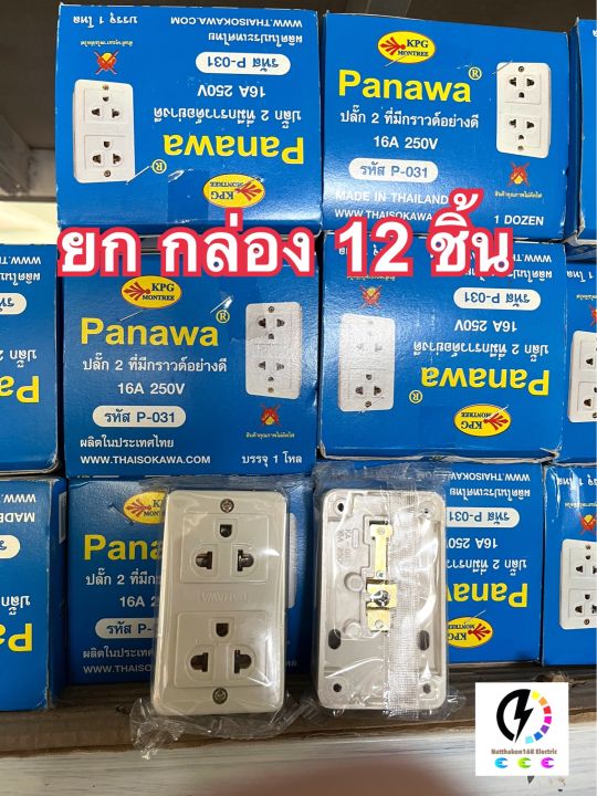 ปลั๊กกราวด์คู่ลอย ปลั๊ก 2 ที่มีกราวด์อย่างดี‼️ ราคา12ชิ้น ‼️ยี่ห้อ ...