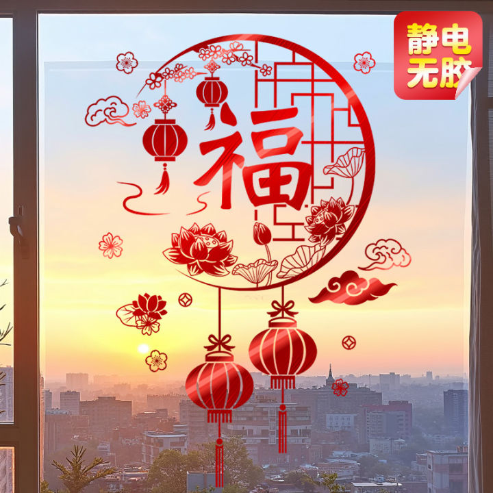 New Year 2025 Decorative Snake Year Spring Festival Static Glass Window ...