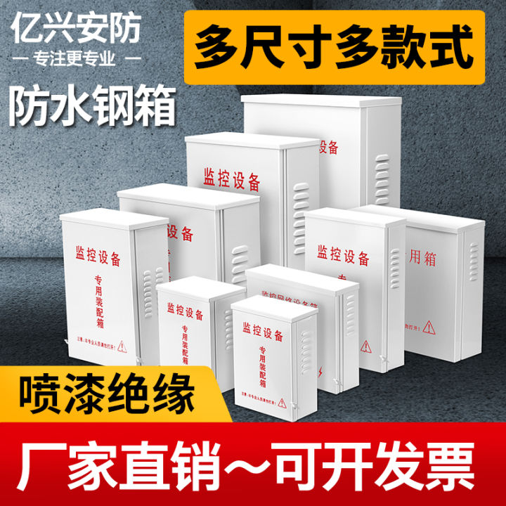 Outdoor Waterproof Electrical Box Weatherproof Distribution Box for ...